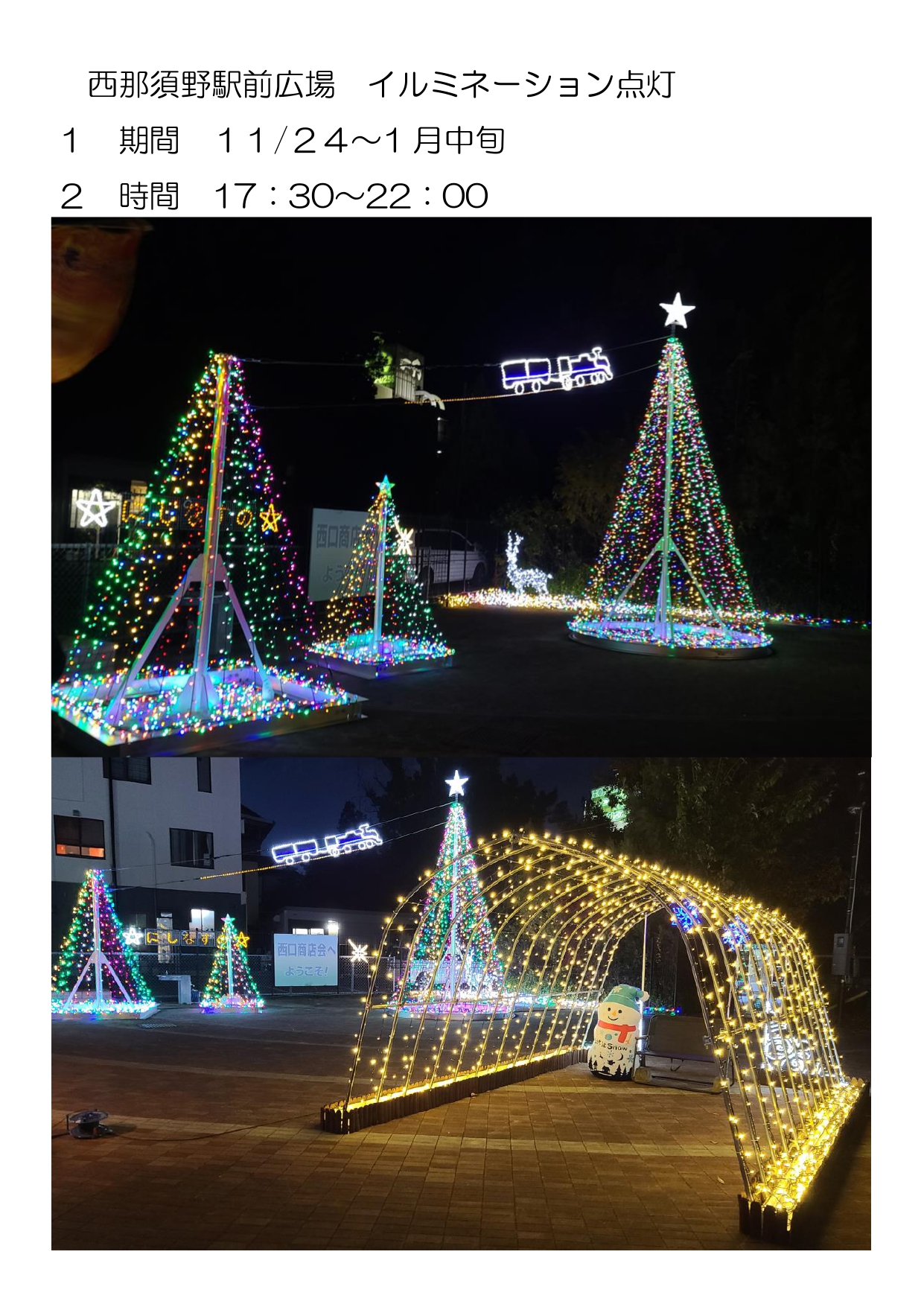 MACHINAKA ILLUMINATION