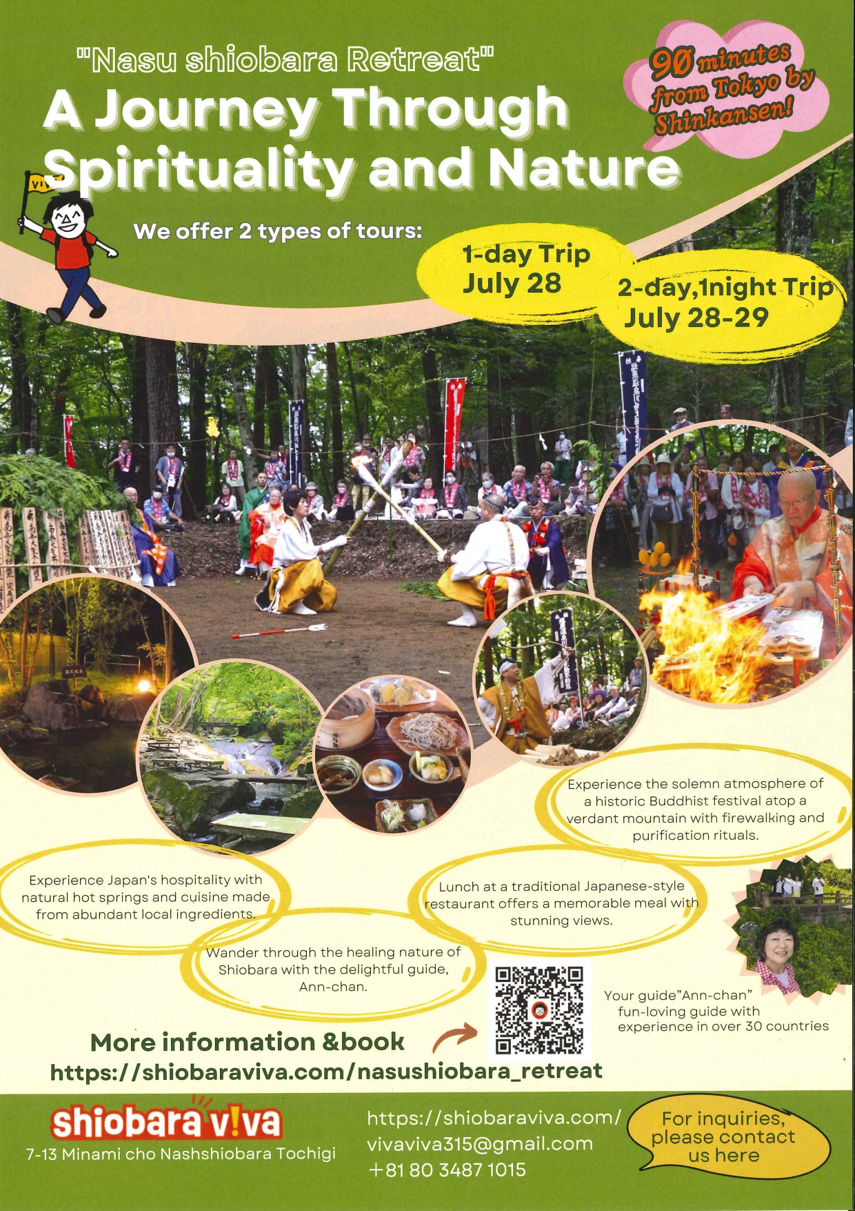 shiobara vivaからのご案内です